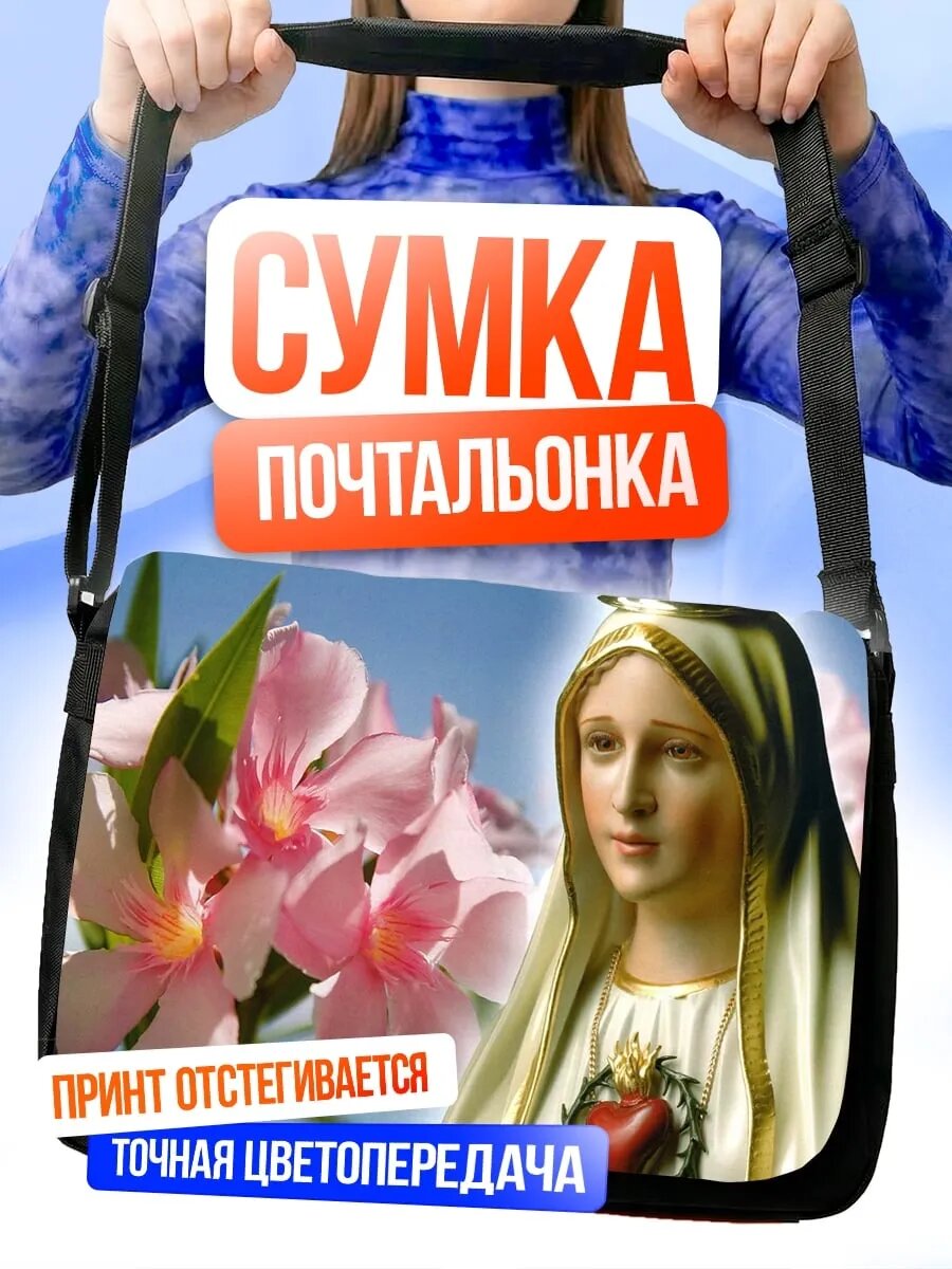 Сумка кросс-боди