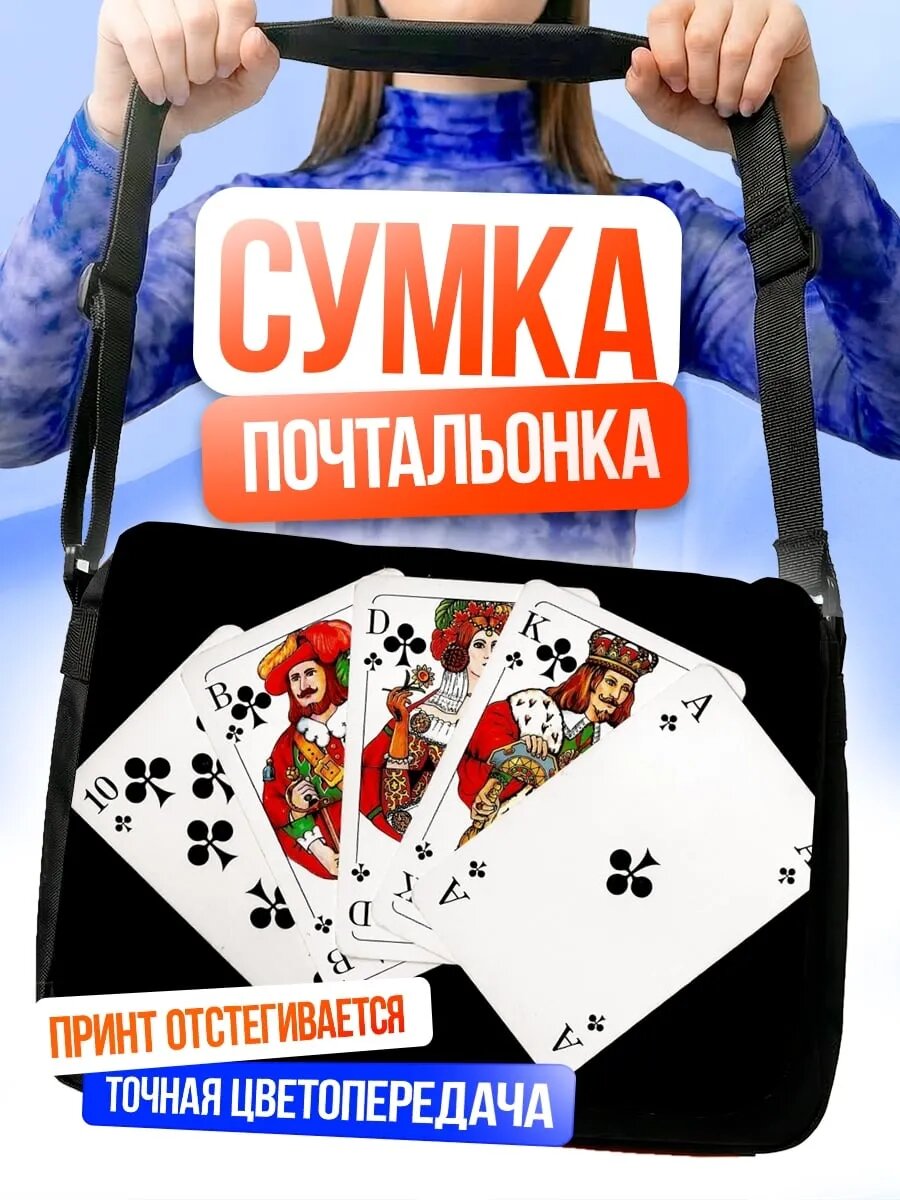 Сумка Карты игральные тузы