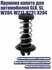 Пружина капота для автомобилей GLK, SL, W204, W212, R231, X204