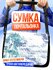 Сумка кросс-боди , черный