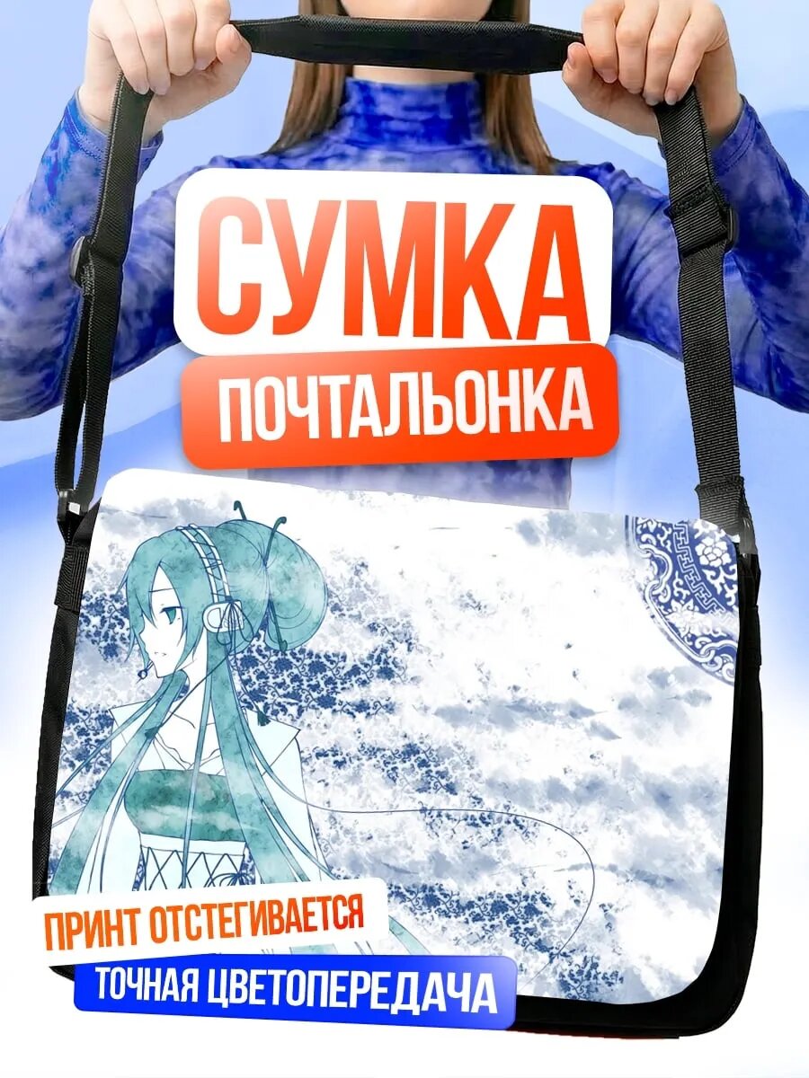 Сумка кросс-боди
