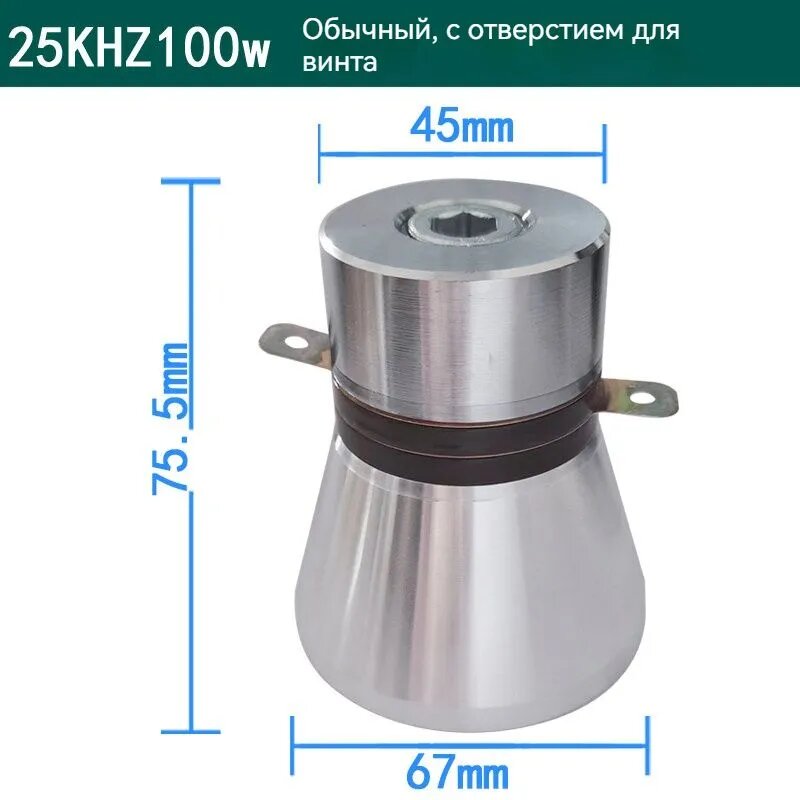 4x 100 Вт 25 кГц Ультразвуковой пьезоэлектрический преобразователь для очистки серебристых акустических компонентов