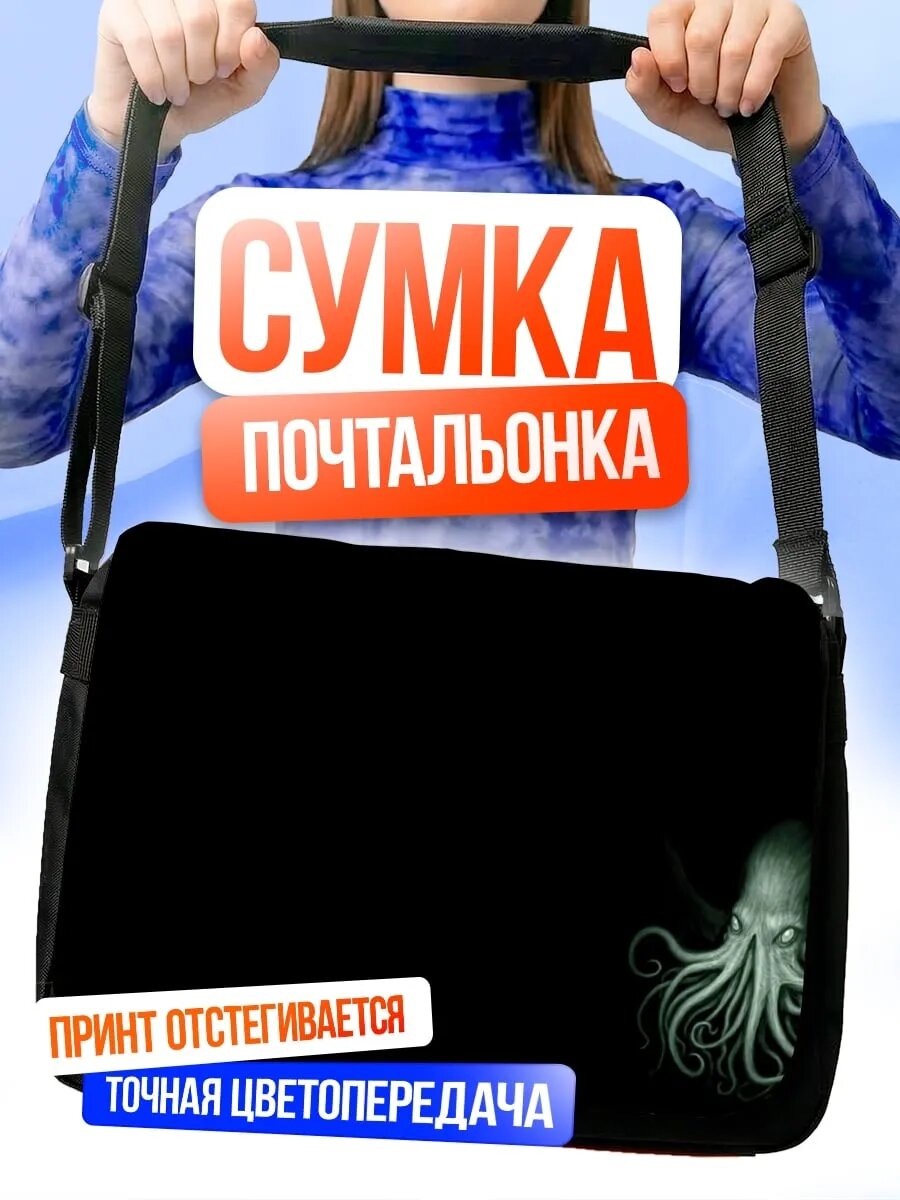 Сумка Глубоководный кальмар свечение