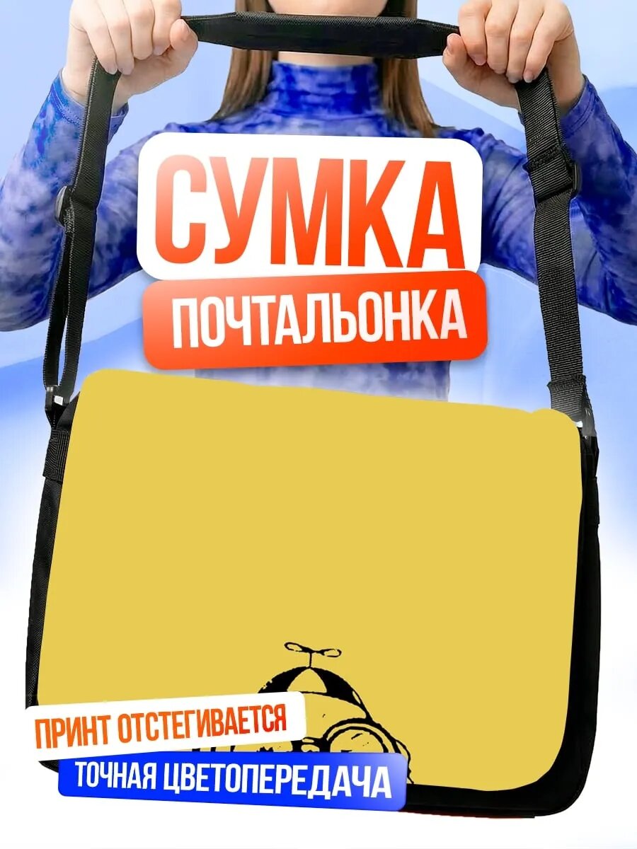 Сумка кросс-боди