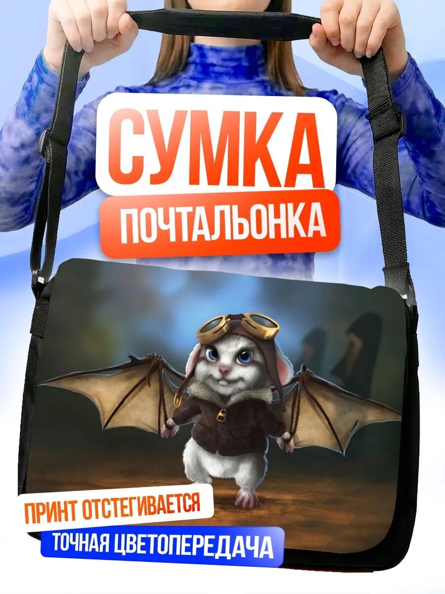 Сумка кросс-боди