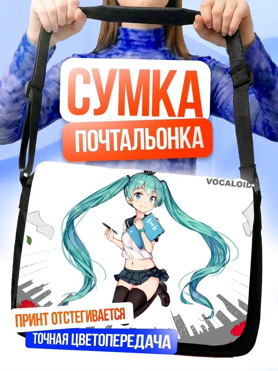 Сумка кросс-боди