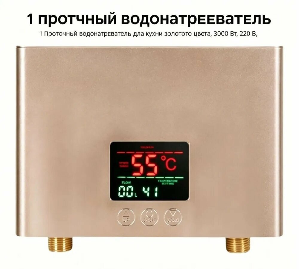 1 проточный водонагреватель для кухни золотого цвета, 3000 Вт, 220 В, с британской вилкой, без резервуара, с быстрым нагревом, электрический водонагреватель