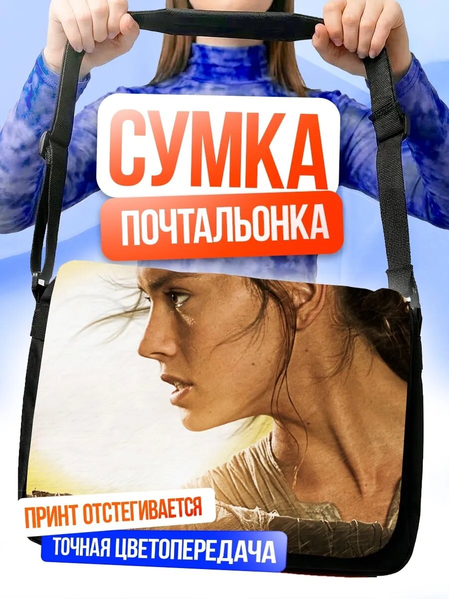 Сумка кросс-боди