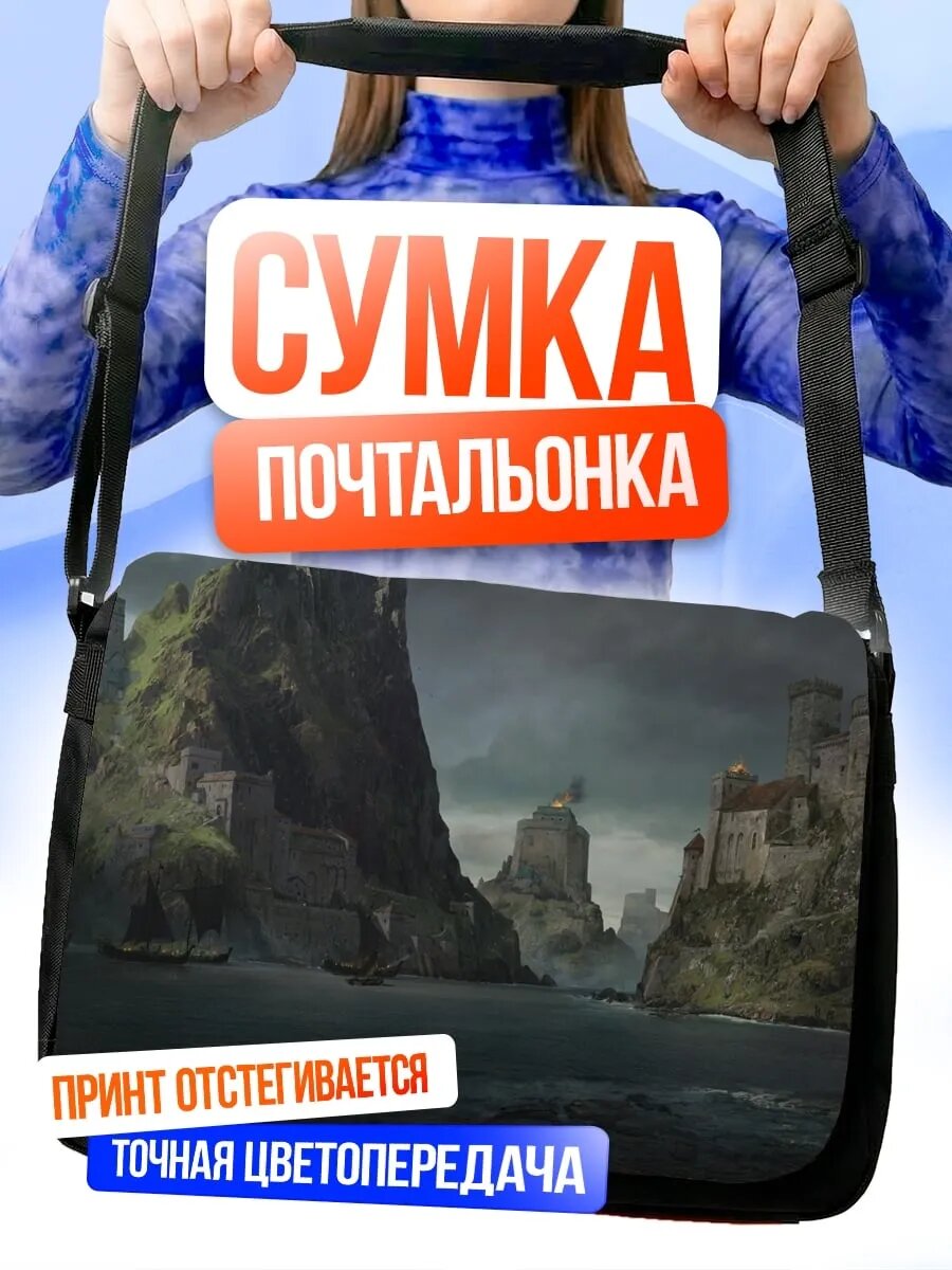 Сумка кросс-боди