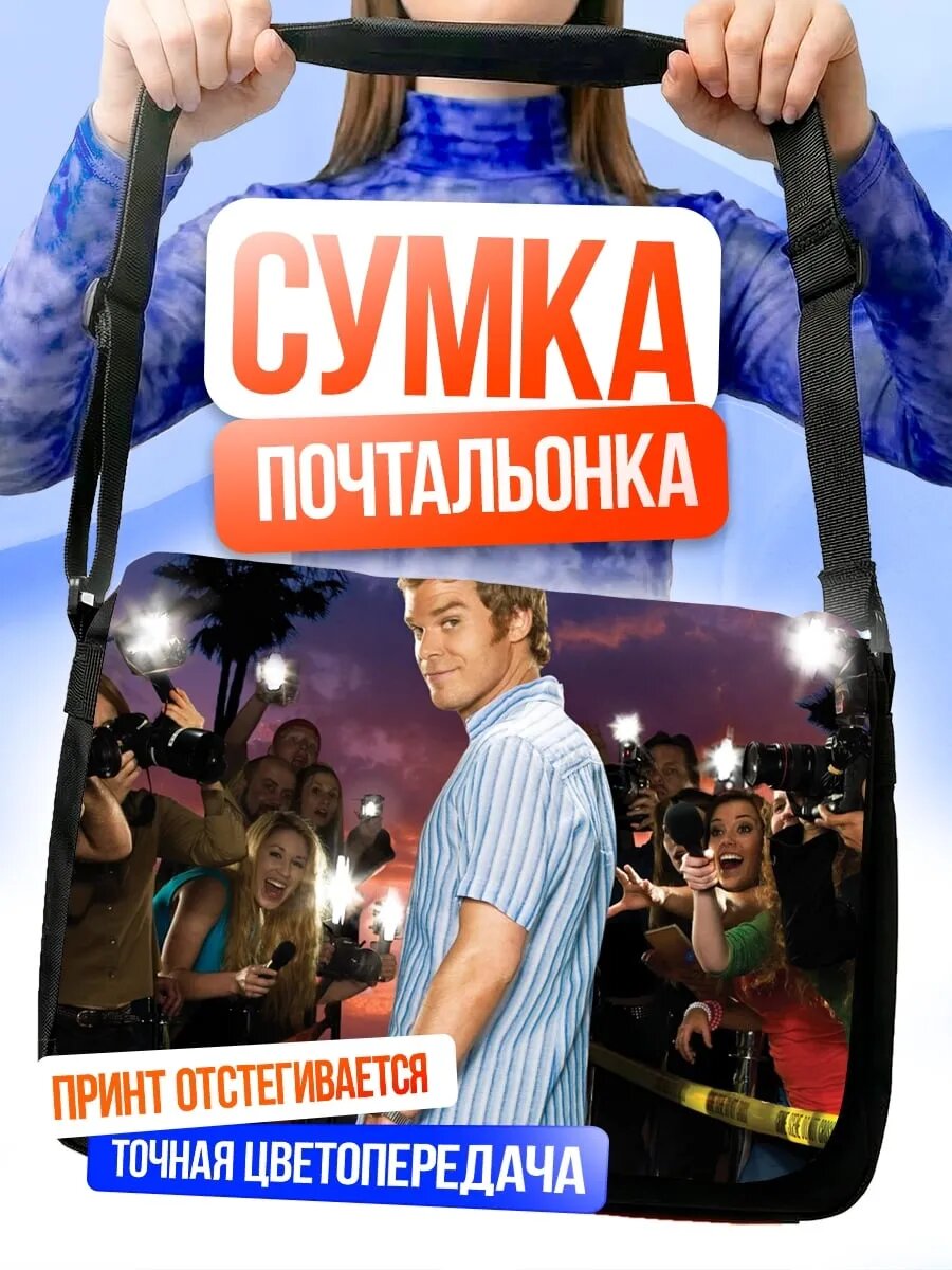 Сумка кросс-боди