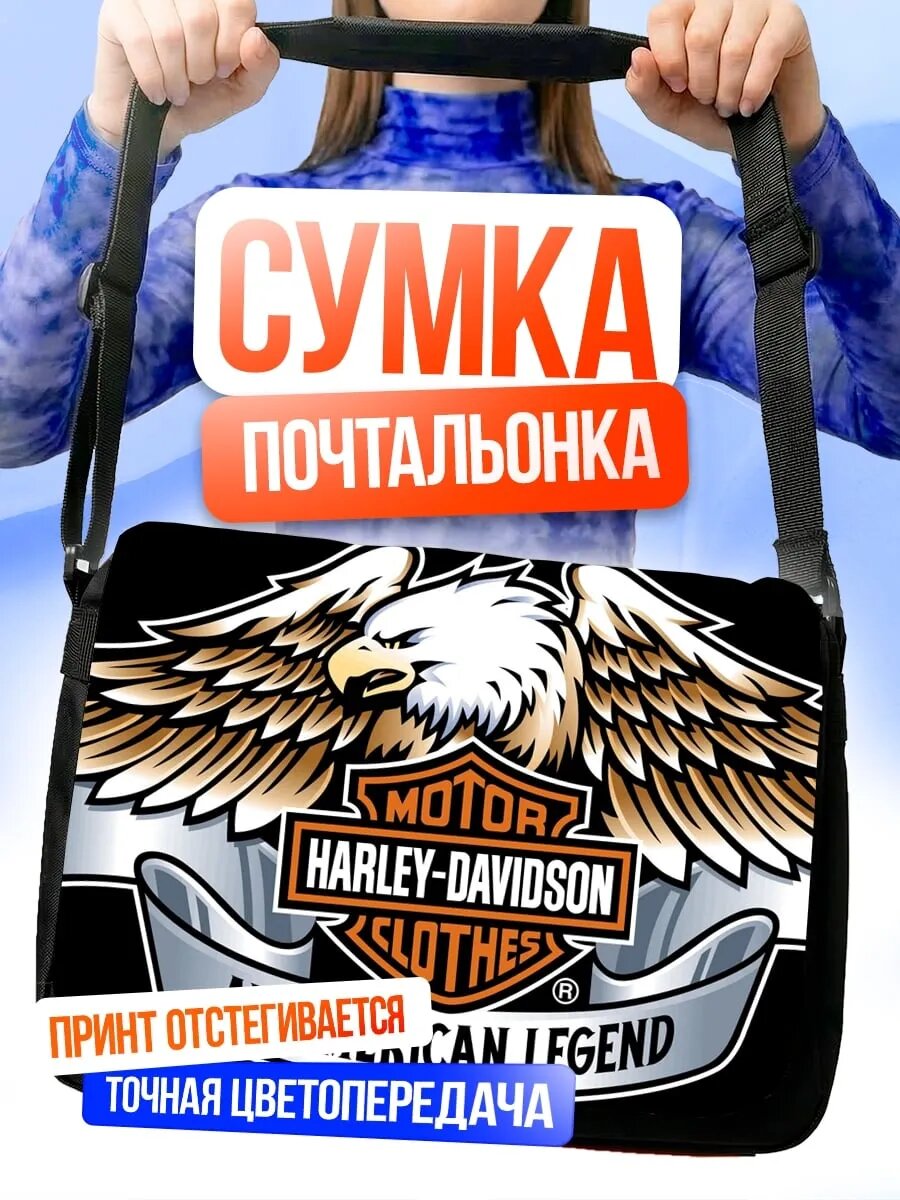 Сумка кросс-боди
