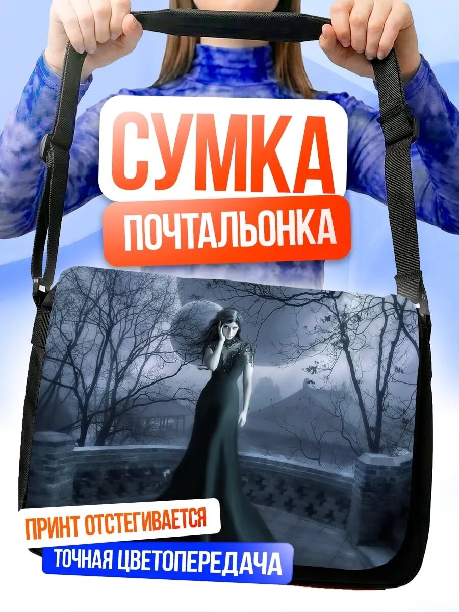 Сумка кросс-боди