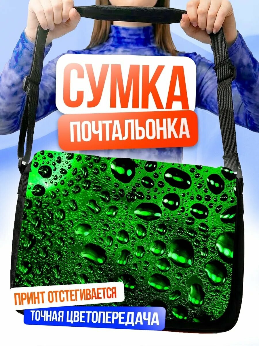 Сумка кросс-боди