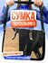 Сумка кросс-боди , черный