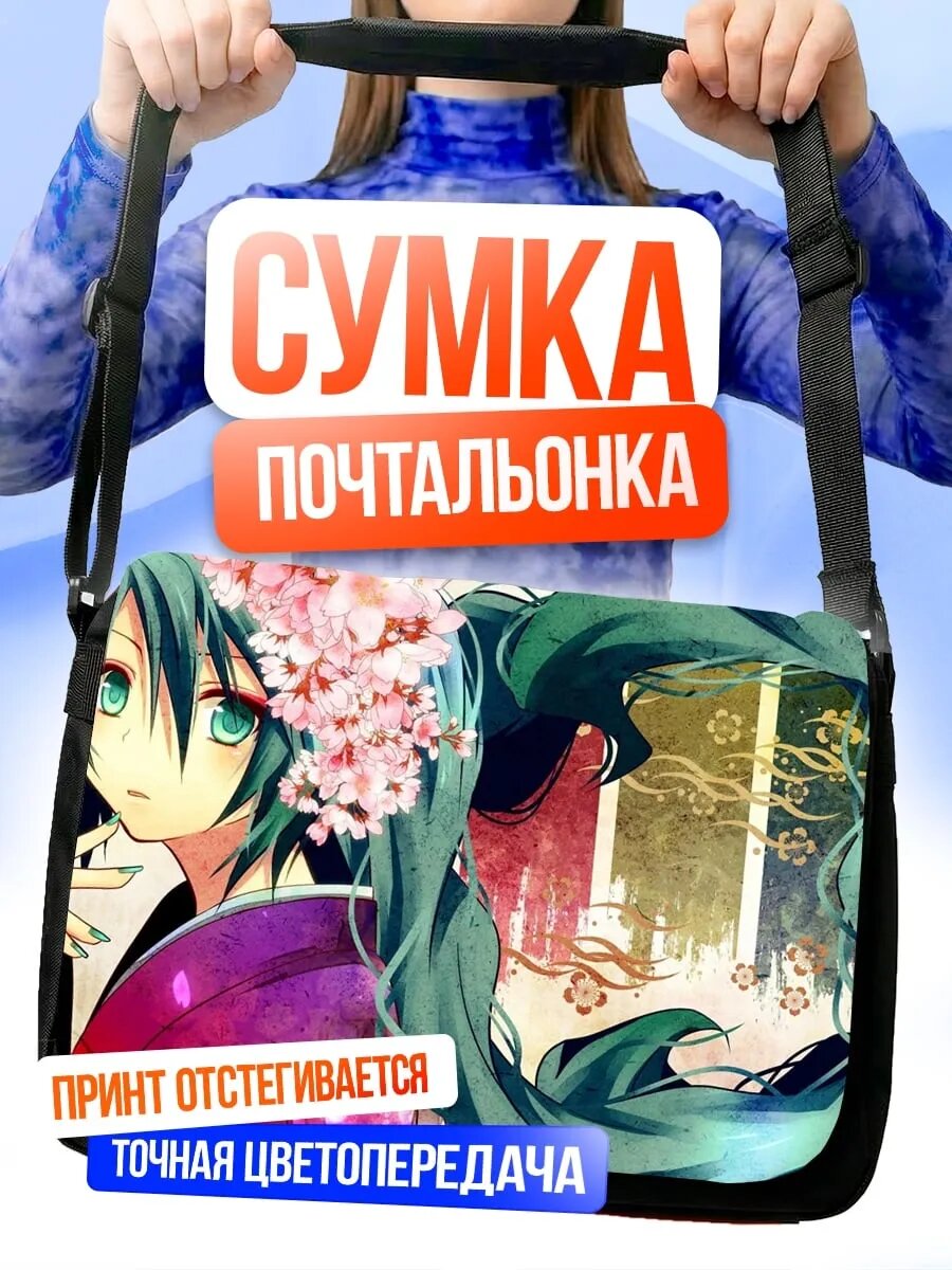 Сумка кросс-боди