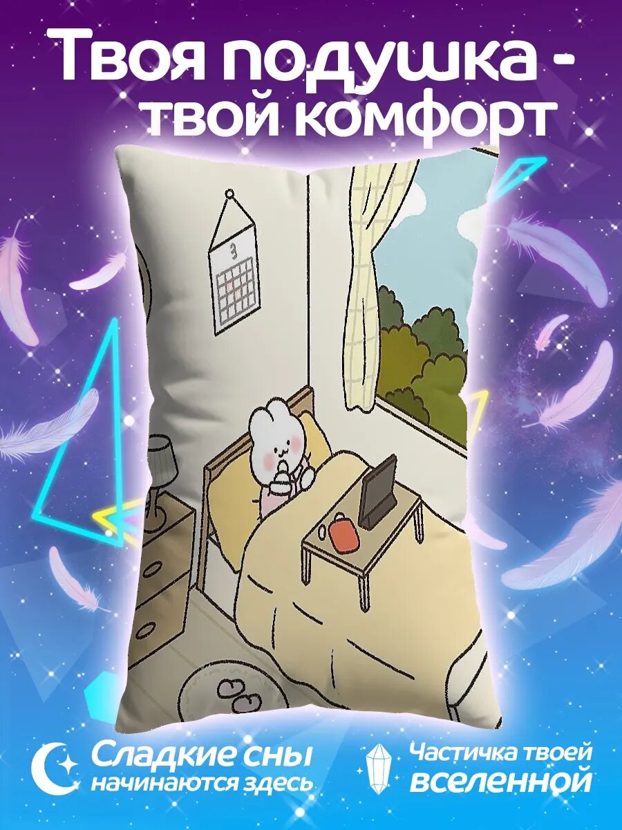 Подушка дакимакура Уютное утро с ноутбуком