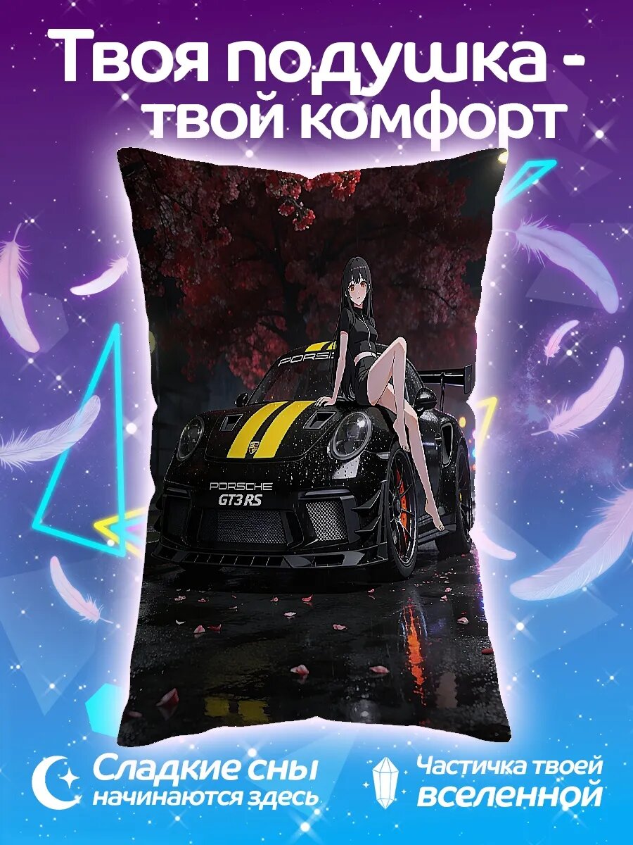 Подушка дакимакура Аниме девушка спорткар