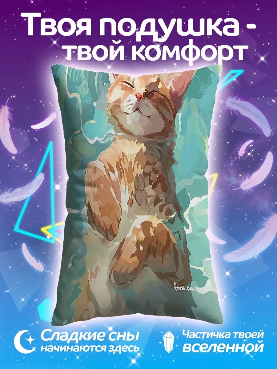 Подушка дакимакура Кот в воде