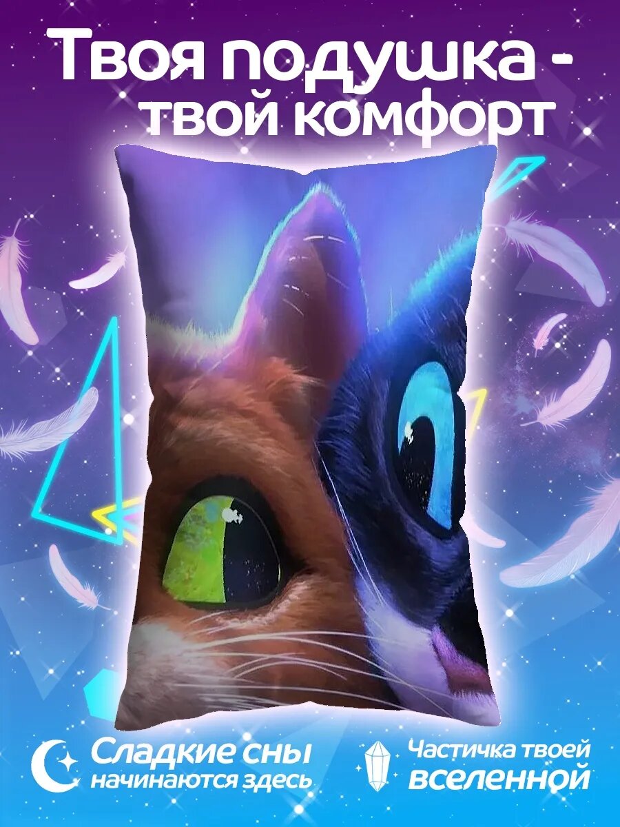 Подушка дакимакура Кот в сапогах и Киса