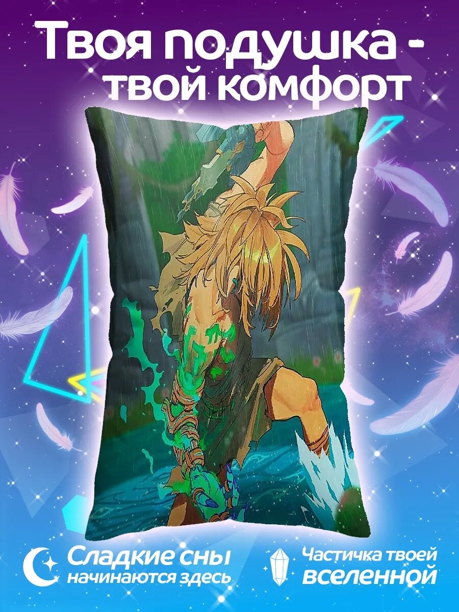 Подушка дакимакура Герой игры