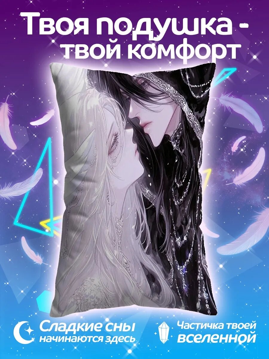 Подушка дакимакура Ангел и демон