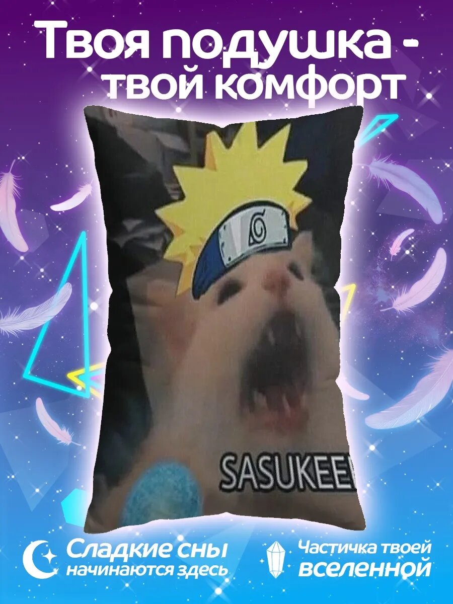 Подушка дакимакура Кот Наруто кричит