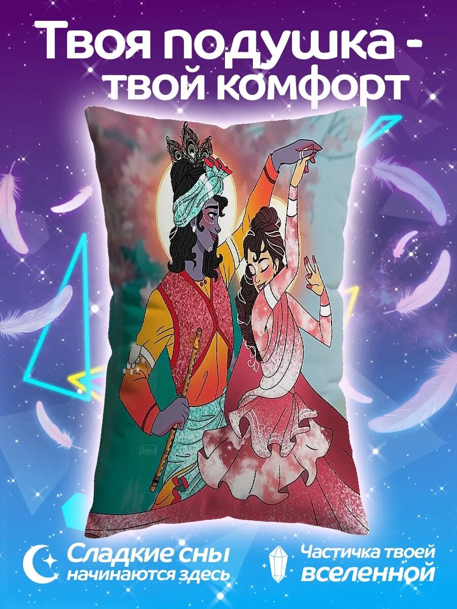 Подушка дакимакура Радха и Кришна танец