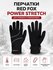 Перчатки Power Stretch