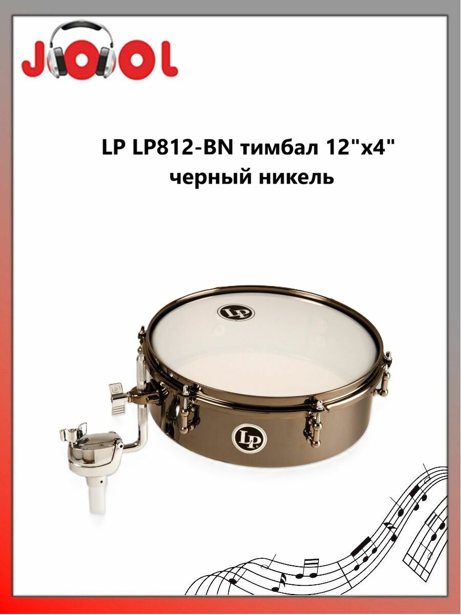 LP LP812-BN тимбал 12"х4", черный никель