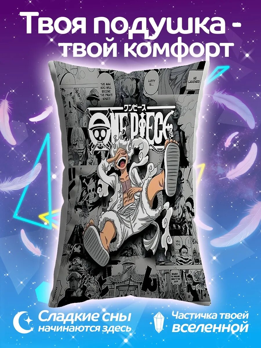 Подушка дакимакура Манга Луффи