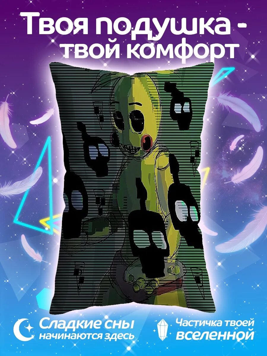 Подушка дакимакура Чика из FNAF