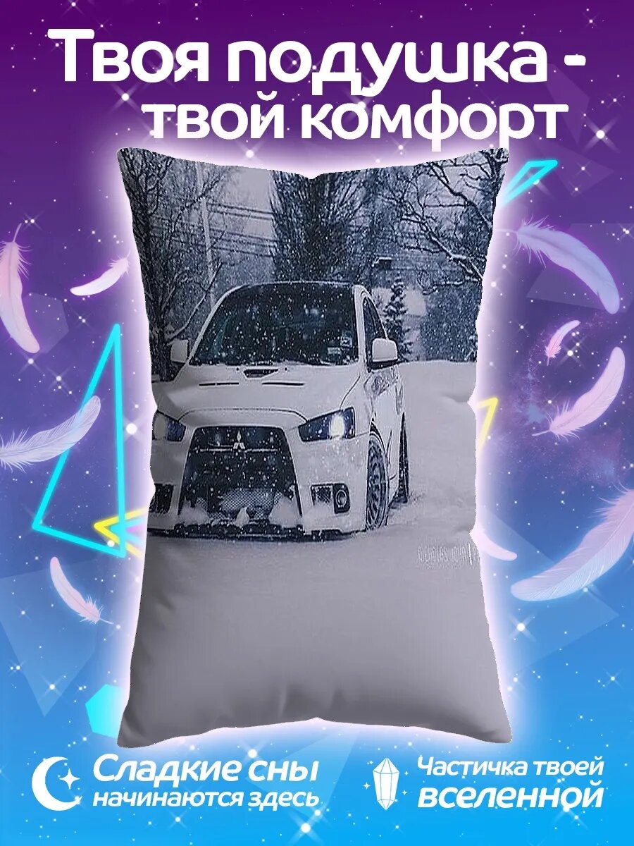 Подушка дакимакура Белая машина в снегу