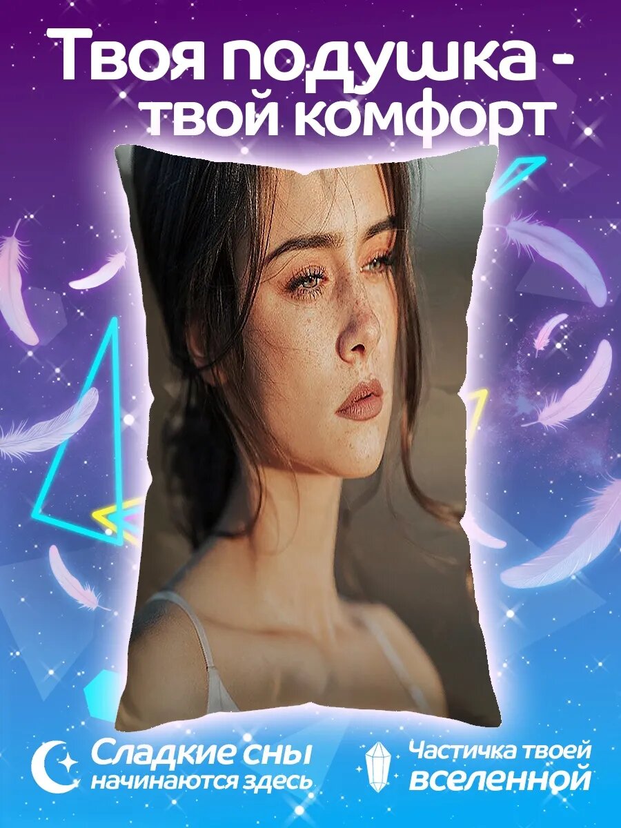 Подушка дакимакура Девушка в свете