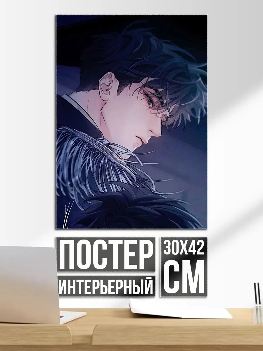 Плакат постер Задумчивый аниме парень
