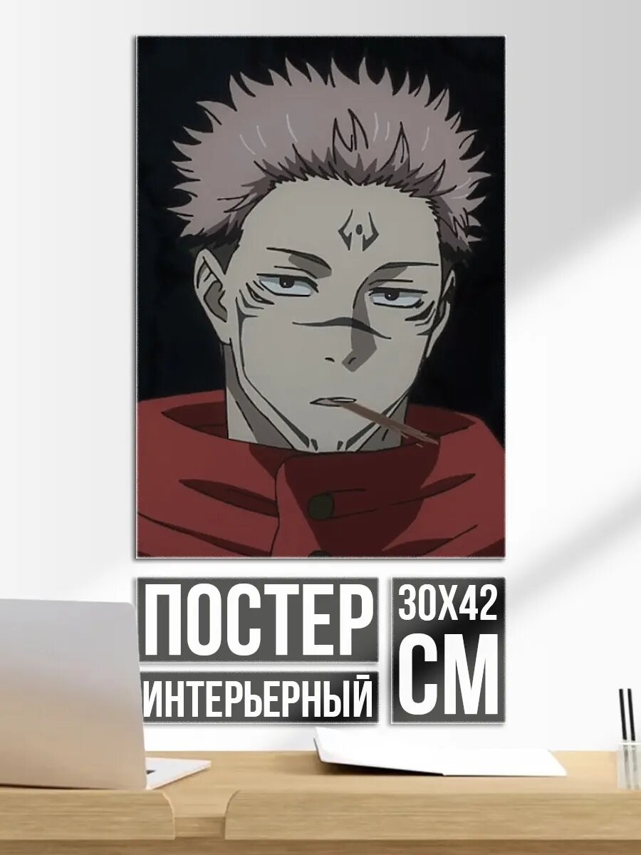 Плакат постер Сукуна
