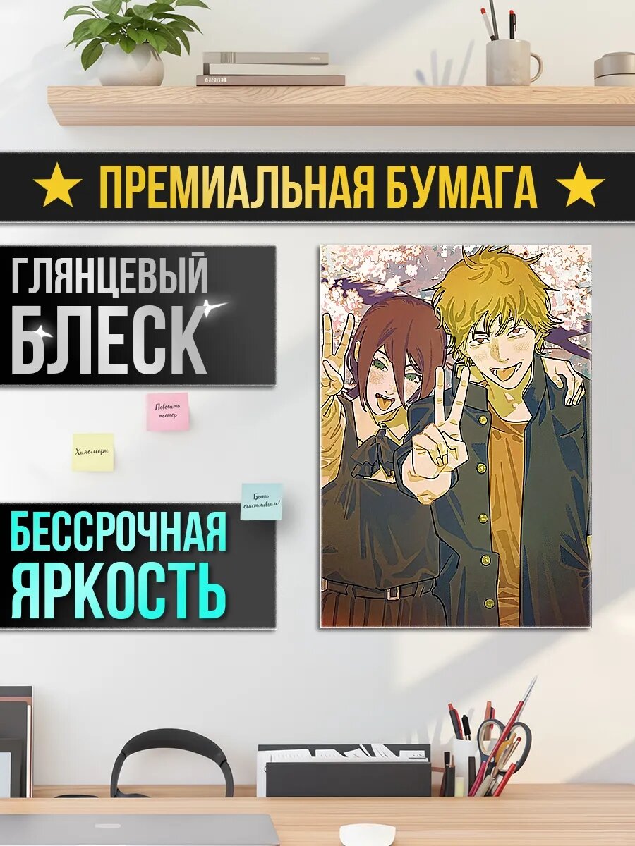 Плакат постер Парень и девушка — фото 1