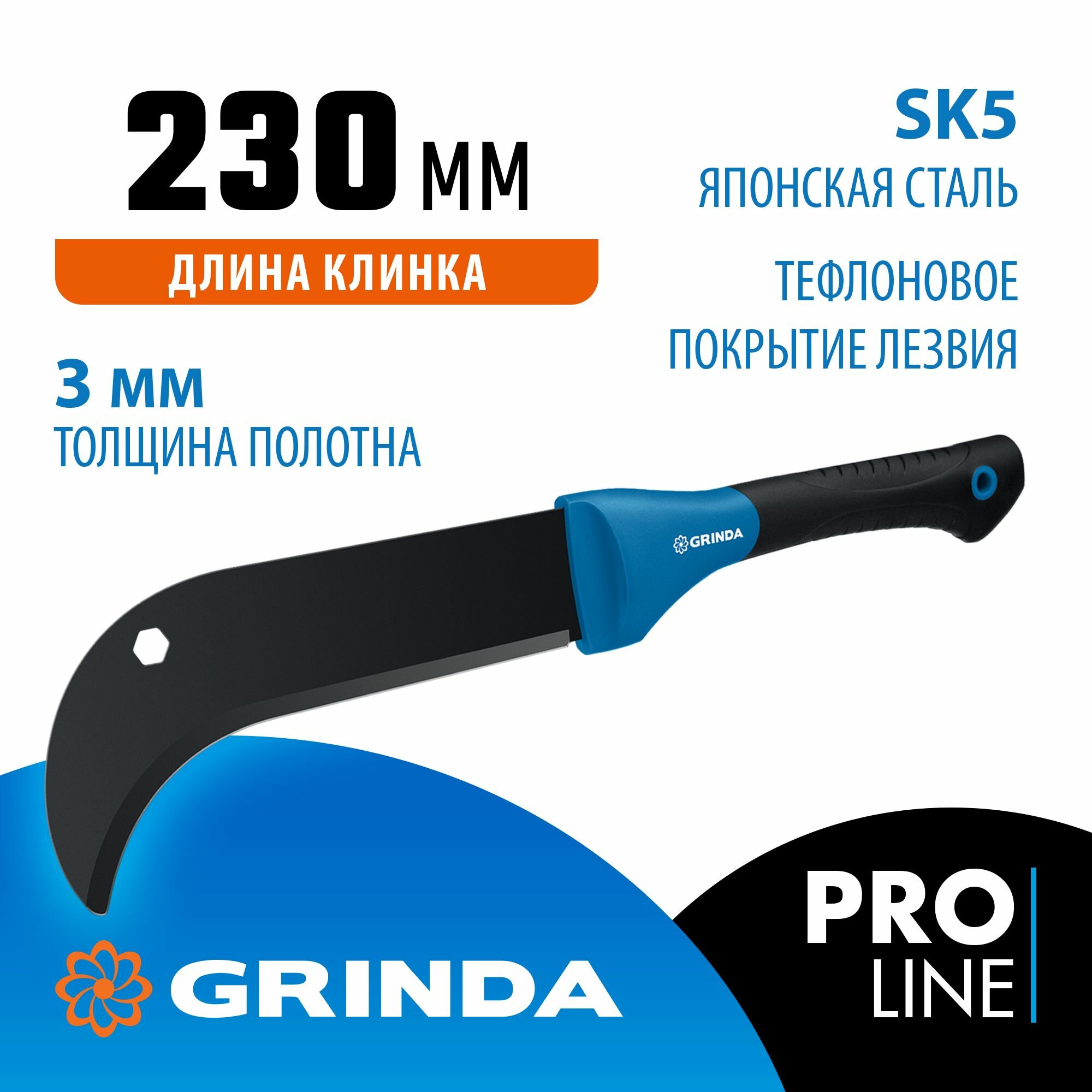 Садовый компактный секач GRINDA PRO-Line BA 500, 230/500мм