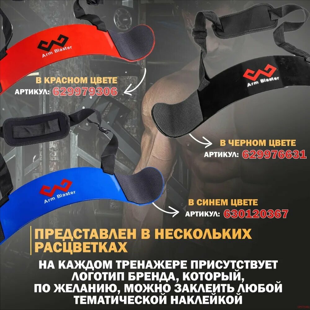 Армбластер стальной изолятор бицепсов скамья — фото 1