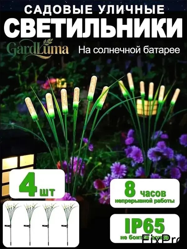 Уличный светильник, LED, количество ламп:24шт