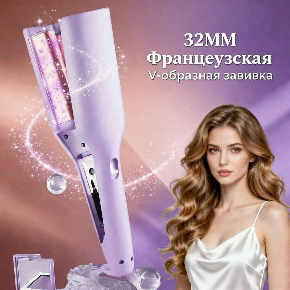 Плойка волна Плойка для волос волна 32мм (розовая V-образная)