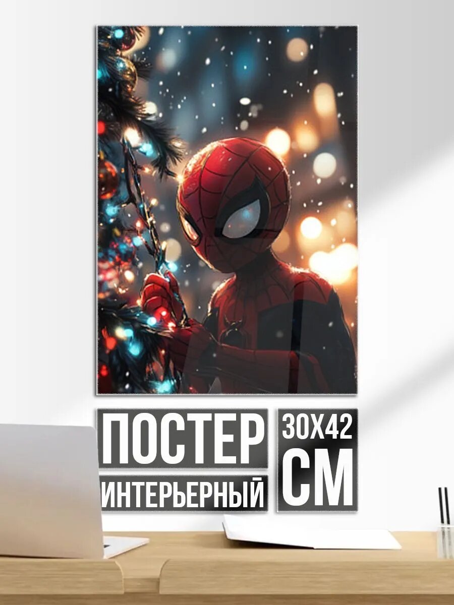 Постер на стену Человек-паук любуется елкой