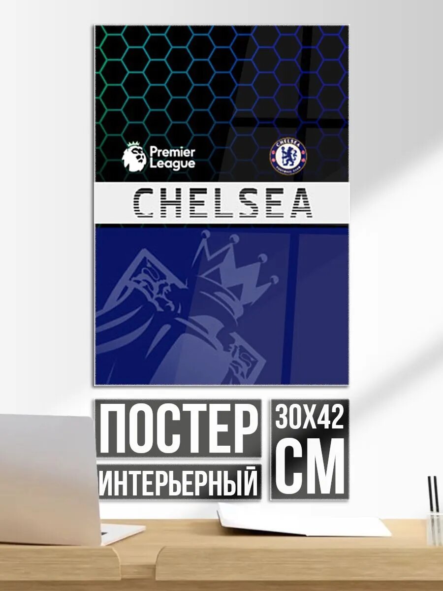 Постер на стену FC Chelsea London ФК Челси Лонон