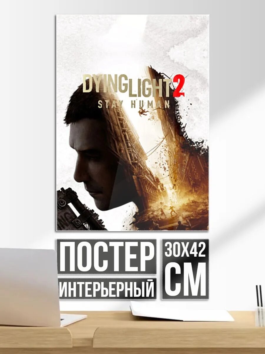 Постер на стену Dying Light 2 Original