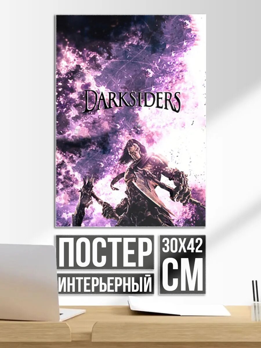 Постер на стену Darksiders 2