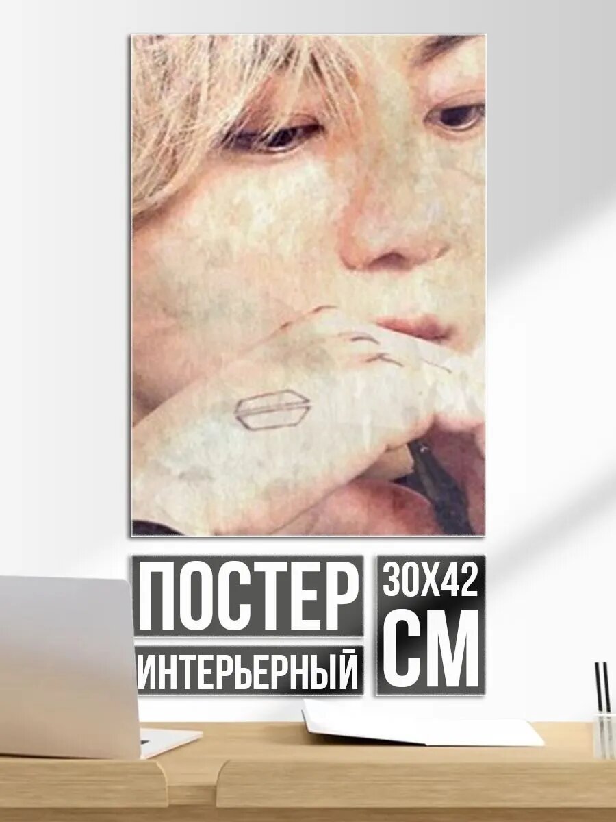 Постер на стену Задумчивый Чонгук
