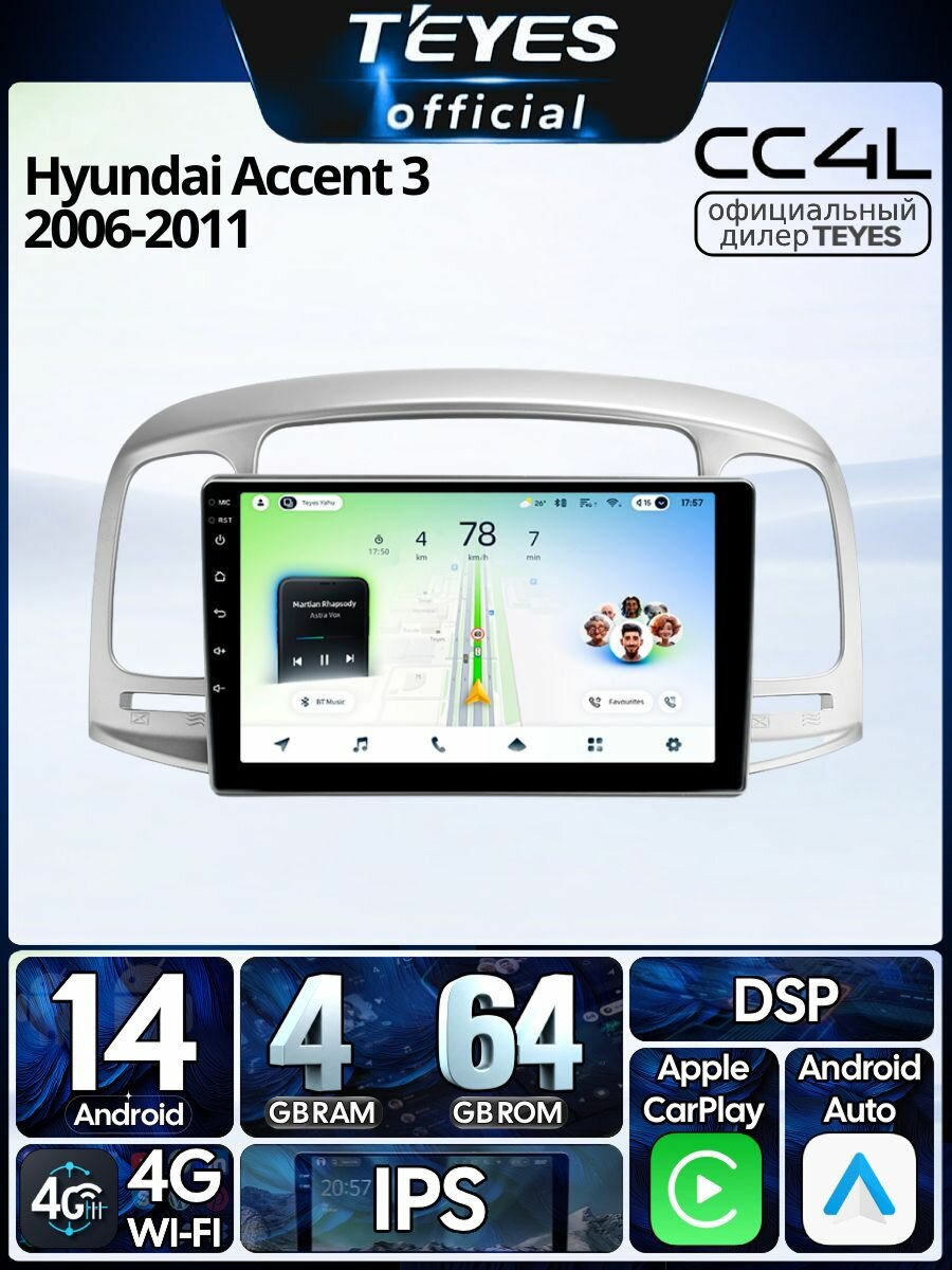 Магнитола Hyundai Accent 2006-2011 Teyes CC4L 4/64GB, штатная магнитола, IPS, DSP,4G, Wi-Fi