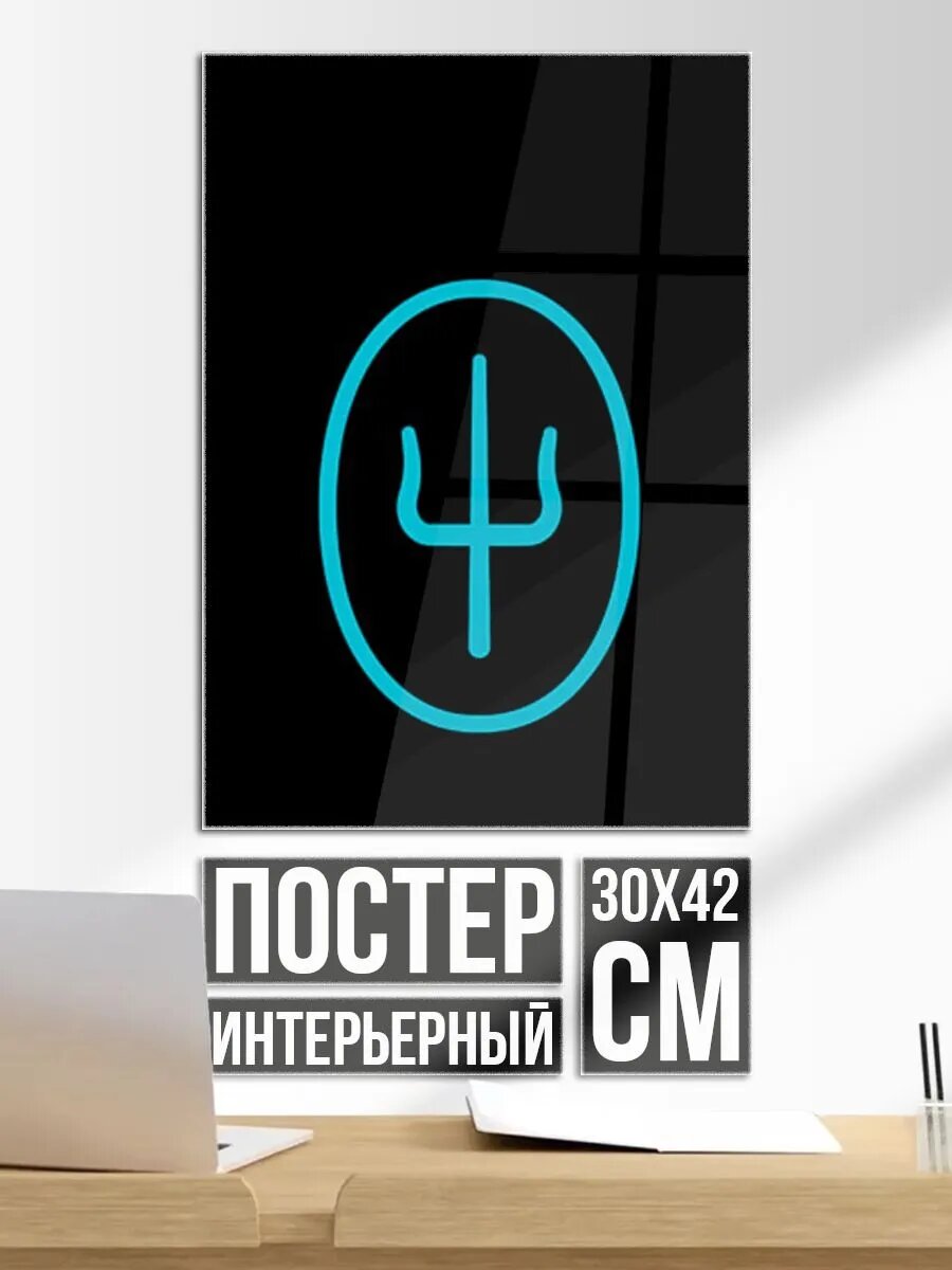 Постер на стену Scaled And Icy Logo