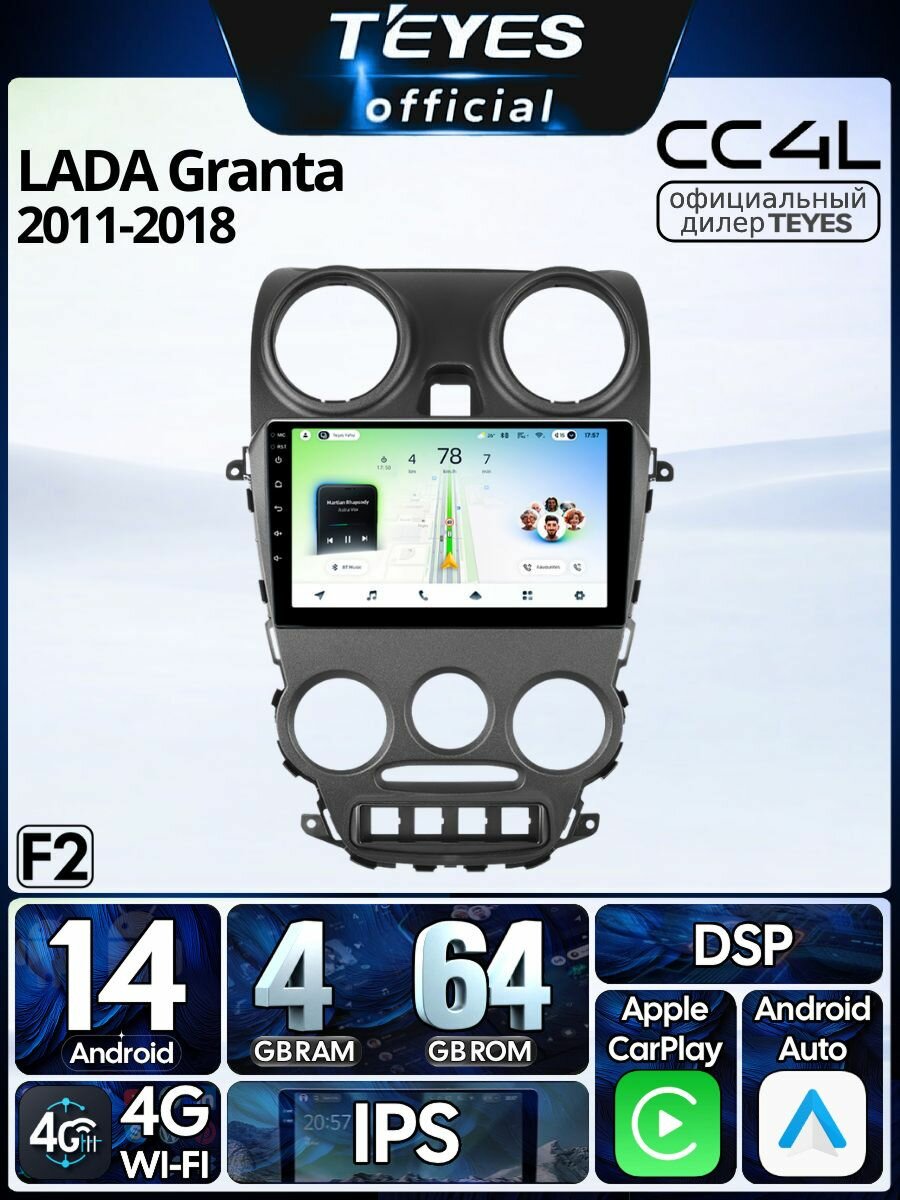 Магнитола LADA Granta Sport 2011-2018 (Тип F2) Teyes CC4L 4/64GB, штатная магнитола, IPS, DSP,4G, Wi-Fi