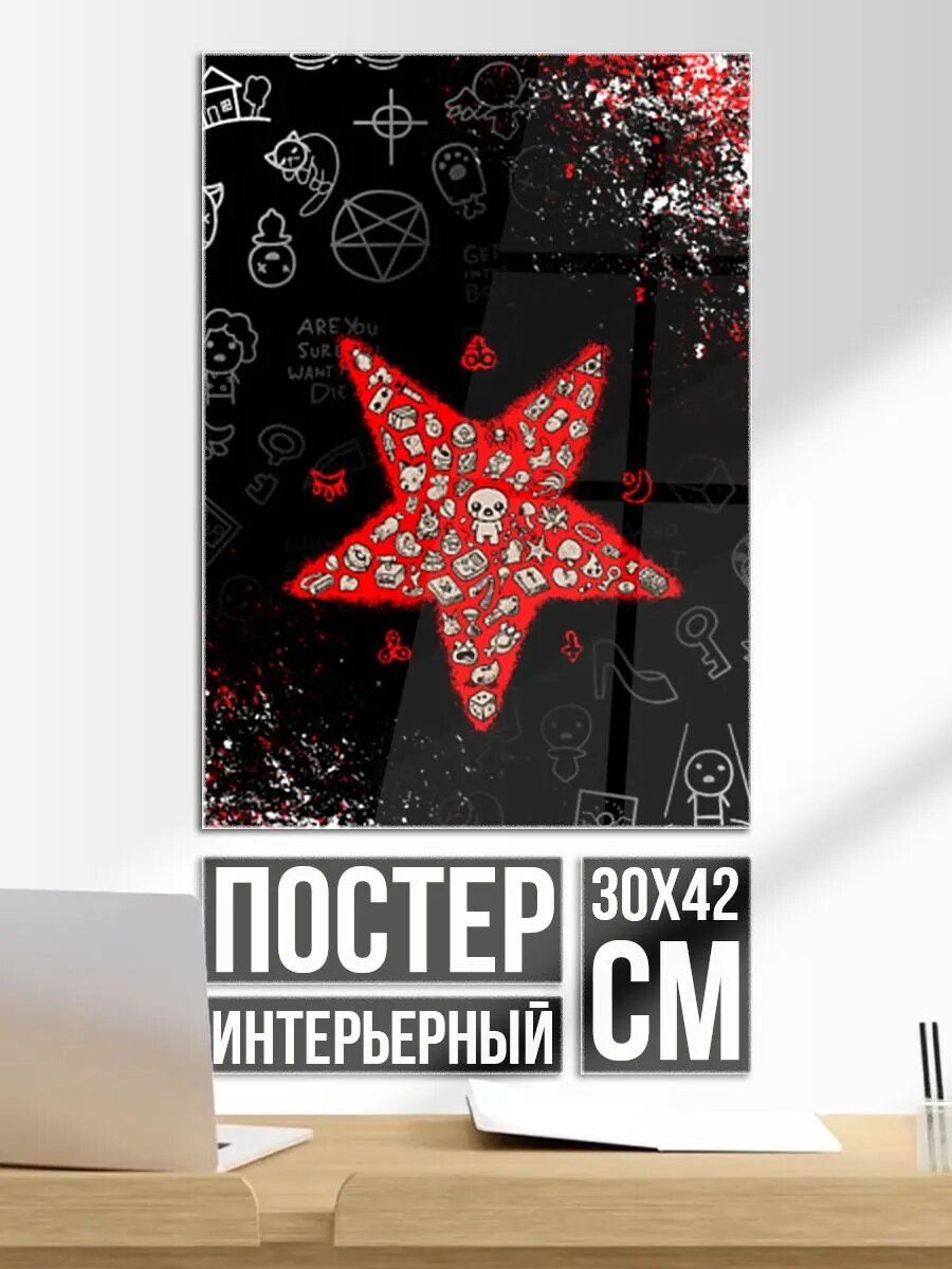 Постер на стену The Binding of Isaac Исаак