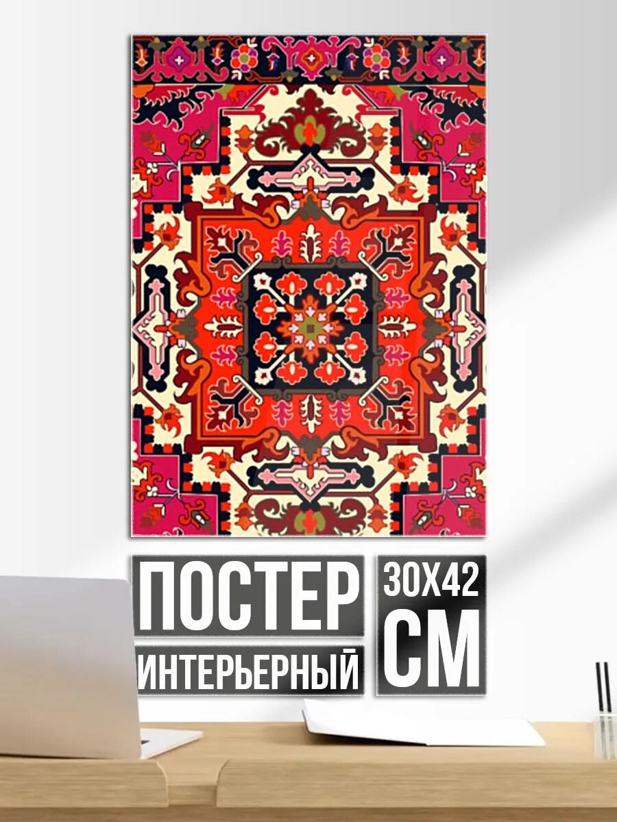 Постер на стену Бордовый ковер иллюстрация